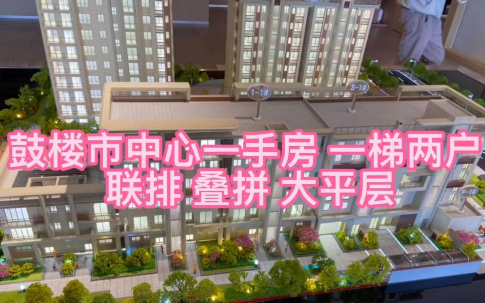 ...-⛩只剩3套!ߥ�绝版鼓楼芯‼️阔卓大平层,纯商项目ߥ�住宅卖点:...