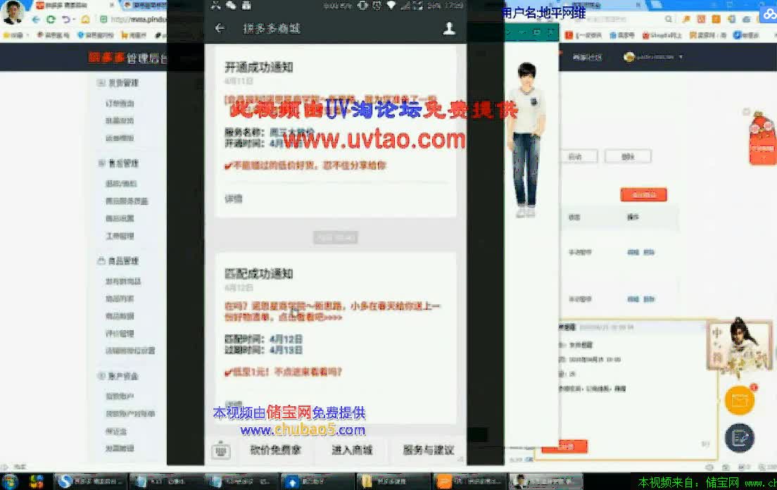 拼多多场景推广的玩法操作!