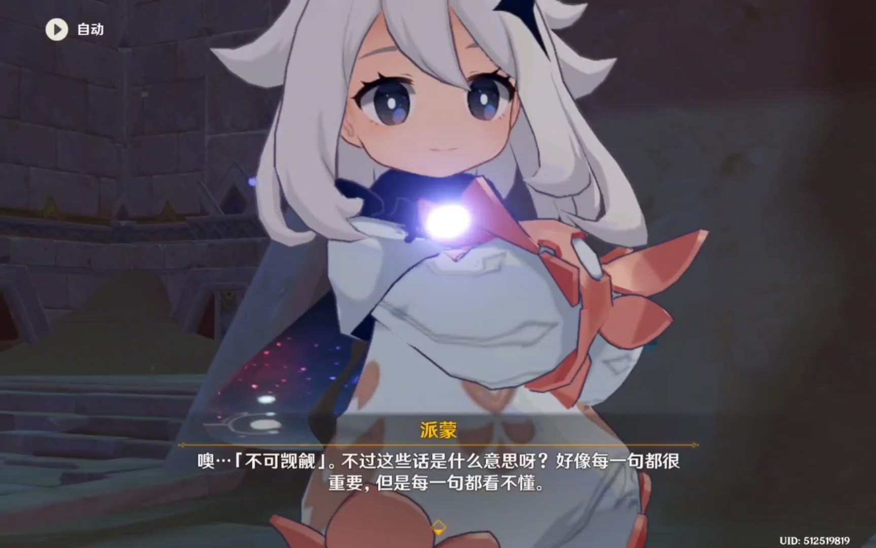 【原神】二重证据