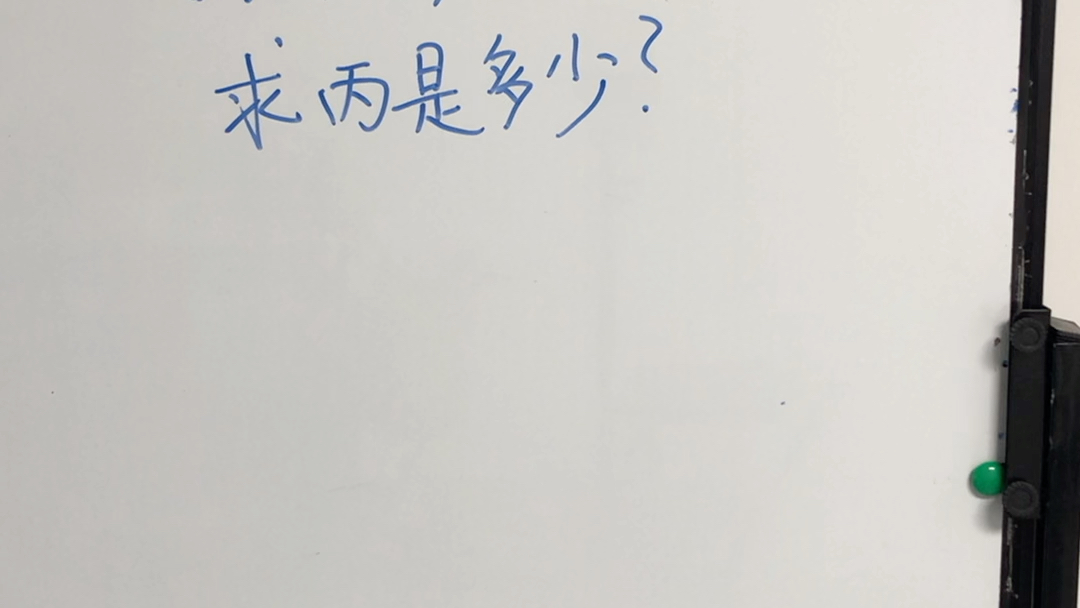 小学数学-和倍问题