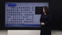 《海底世界》教学视频 下