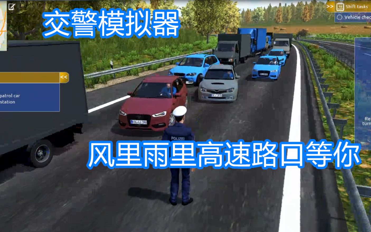 《交警模拟器》硬生生的玩成了赛车竞技类游戏!