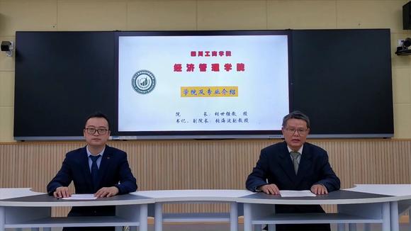 四川工商学院经济管理学院,你想要的的都在这里