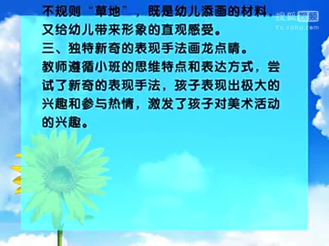 美术《小鸡出壳》幼儿园小班优质课视频