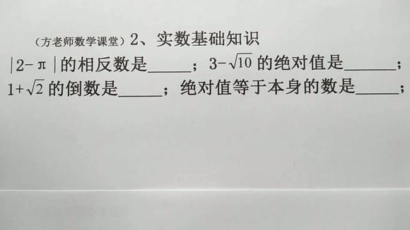 八年级数学:实数基础知识,经典考试内容,4道常见易错类型考题