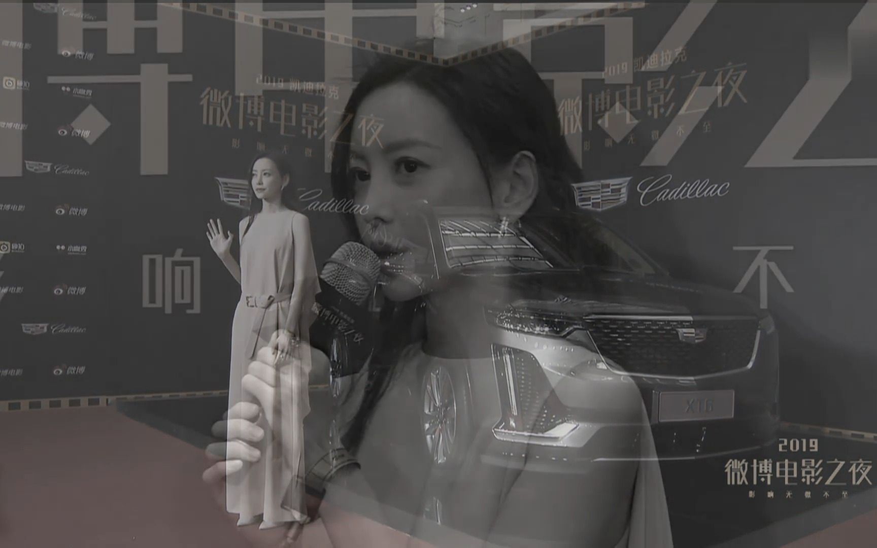 于文文cut 2019微博电影之夜 红毯 采访 体面