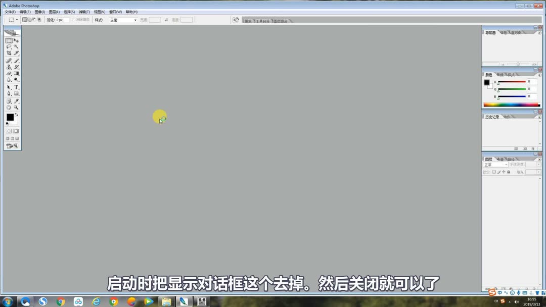 PS软件大家都用过,但是如何安装正版PS软件你会吗?