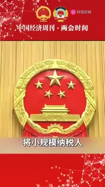 小微企业、个体工商户福音!减税降费利好政策来了