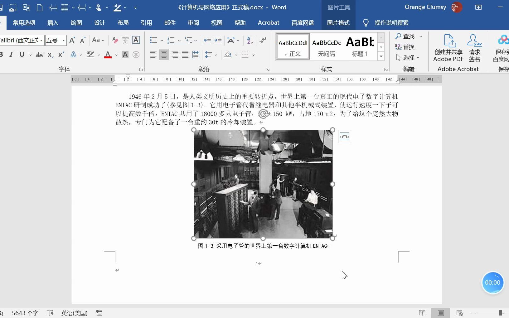 word0基础教程 保护文档 设置权限 修改打开权限和修改权限密码 取消...