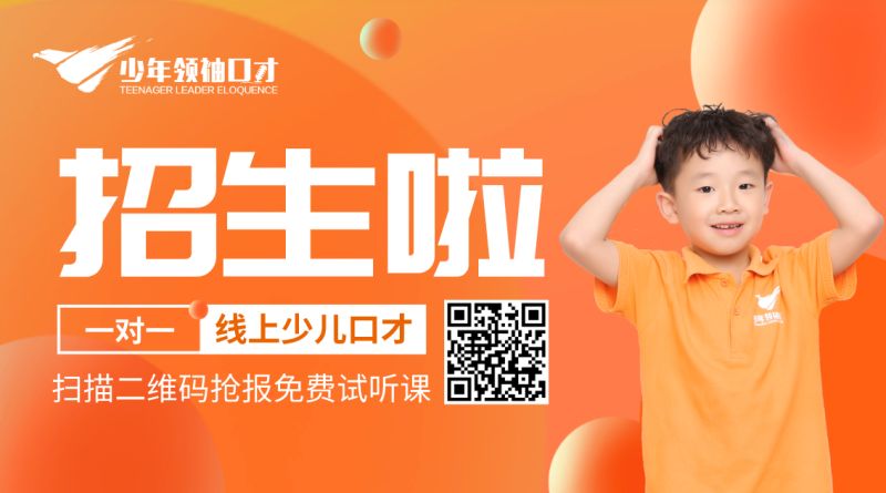 青少年口才教学视频 -古诗《从军行》