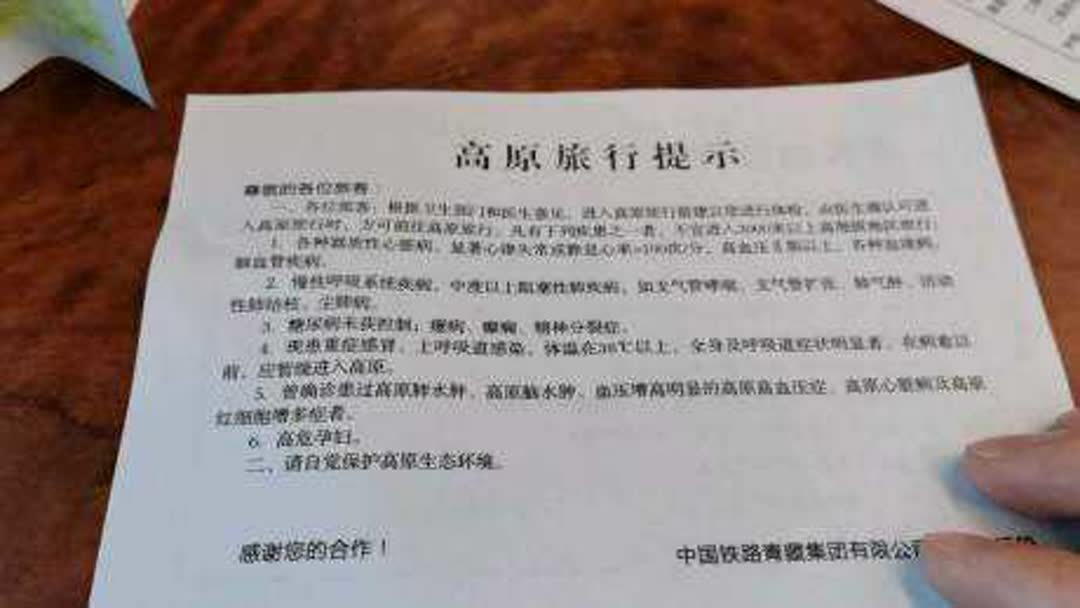 广州出发,坐上火车去拉萨,第二天:到达西宁,换进藏列车