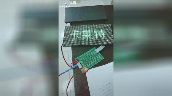 自制点阵LED屏,支持多个并联做成大屏幕,可以输入文字