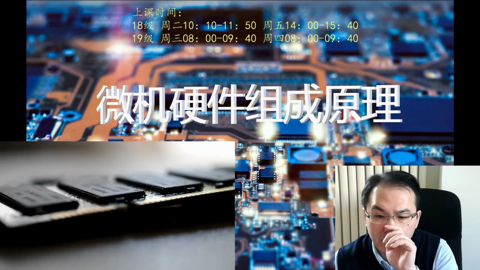 微机硬件组成原理 第13讲 虚拟机的使用