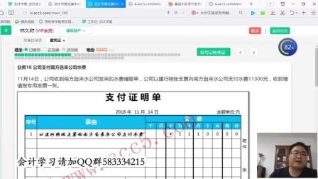 会计基础实务操作教程_做账实务操作资料_会计实务操作课件
