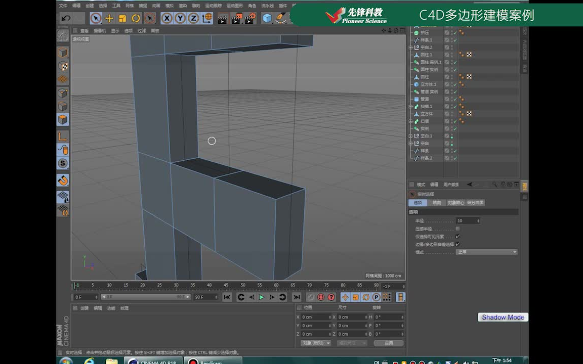 C4D多边形建模案例_先锋科教_天津三维建模培训