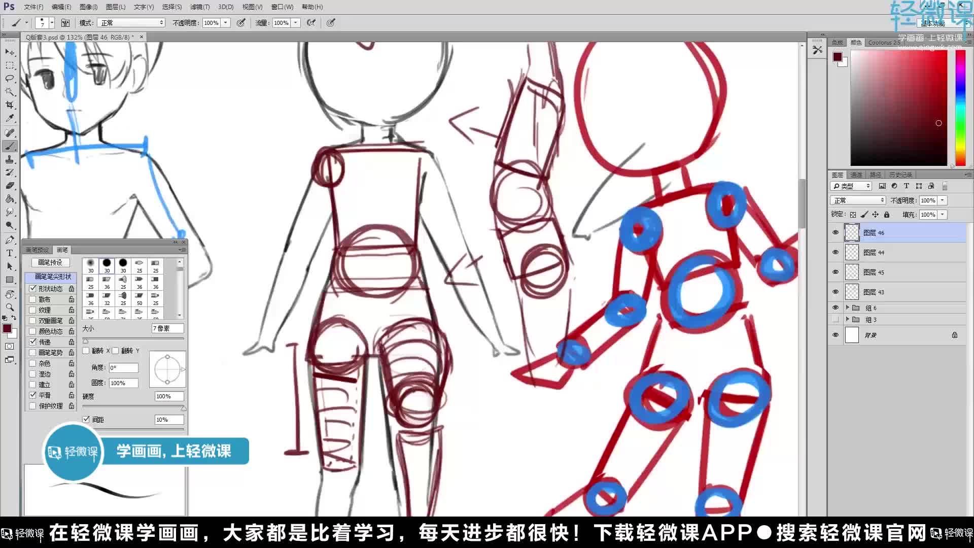 【推荐】漫画教程手绘漫画人物 漫画入门教程