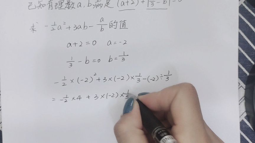 初中七年级上册数学有理数的加减法分析题目题干做题细致!