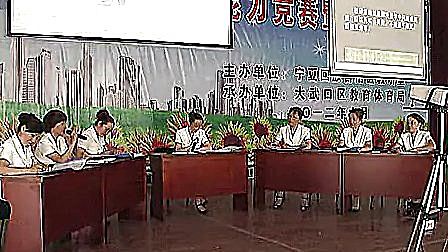教研活动现场展示(6)宁夏2012年小学语文教师教研能力竞赛