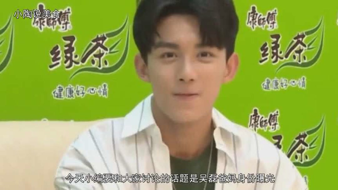 吴磊爸爸妈妈身份曝光,网友:终于明白他为何从来不提了!