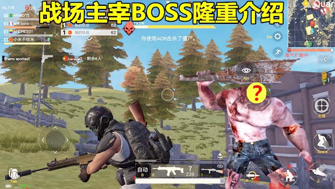 荒野行动:出现BOSS?集齐60块金砖召唤出现,击败可获得宝藏!