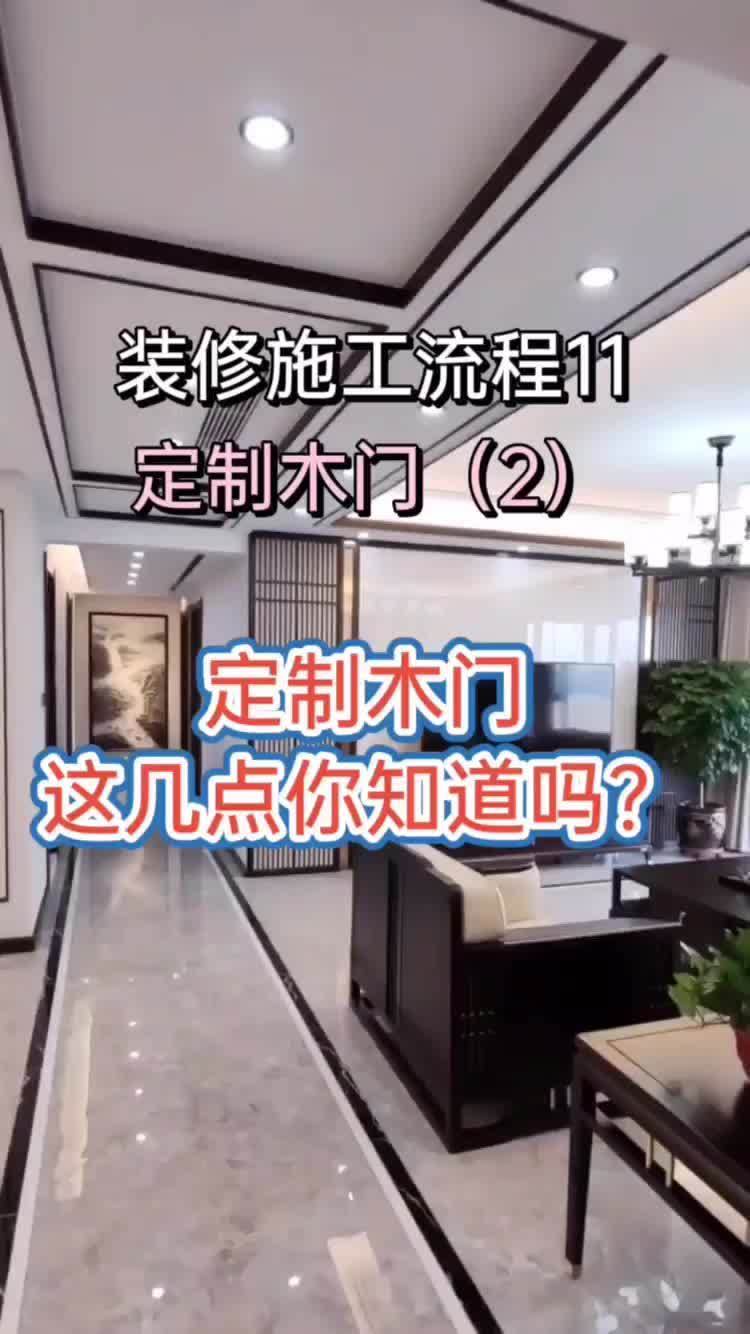 装修流程和心得家装装修室内设计装修设计