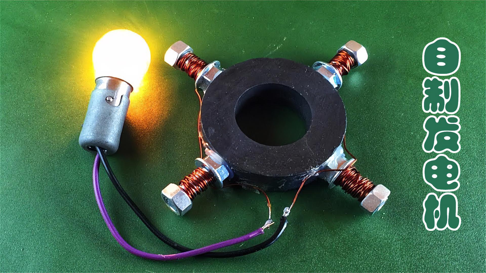 外国小伙发明自制发电机,不用火也不用油,一经工作永不停歇