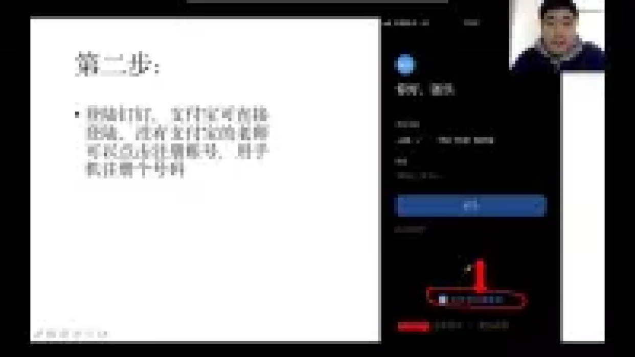 钉钉直播教程