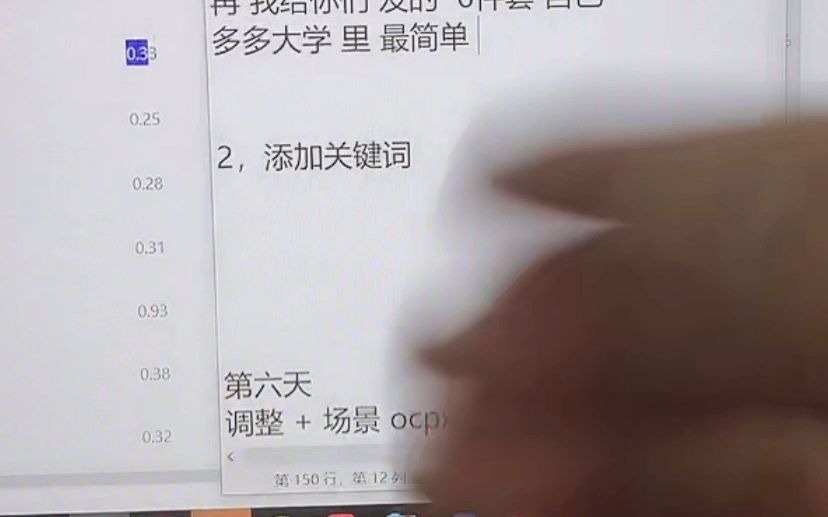拼夕夕自定义推广完整演示教程