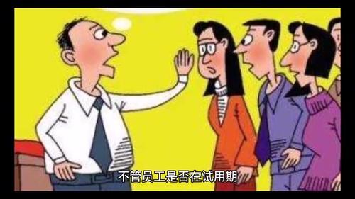 试用期员工有权要求单位购买社保吗?