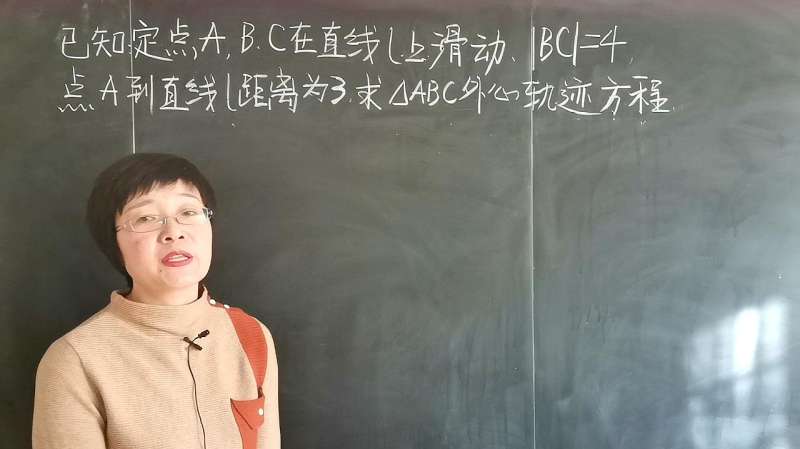 高中数学选修—外心轨迹方程(建系、找位置是关键)