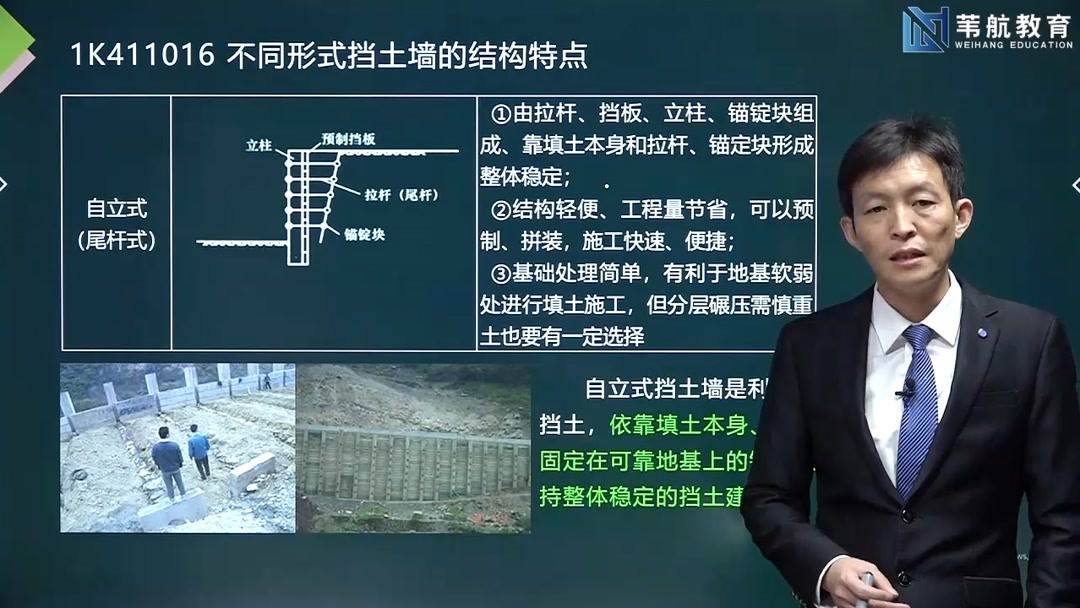 曹明铭2022年一建市政精讲课第11讲-1K411016不同挡土墙特点02