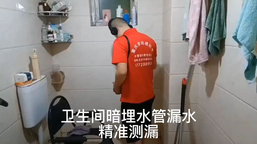 卫生间暗埋水管漏水检测维修