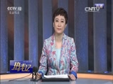 《热线12》 20160311 江苏徐州:为争房产 两任妻子对簿公堂