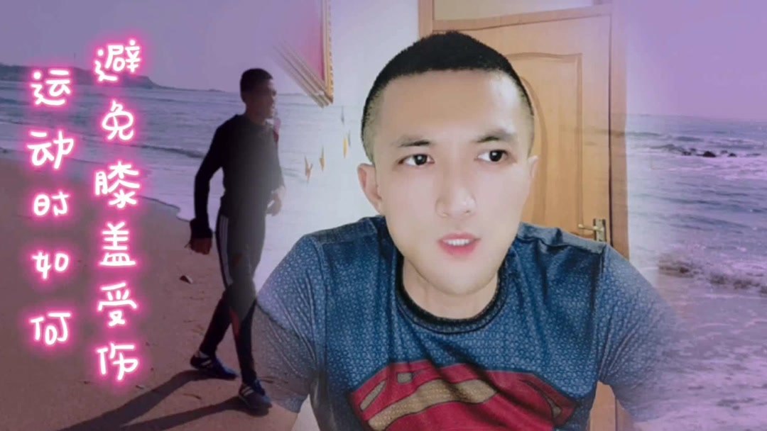 肥胖的朋友要注意了!运动时如何避免膝盖受伤