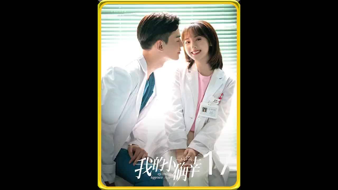 你是我的小确幸17集|这明显就是周程程问的