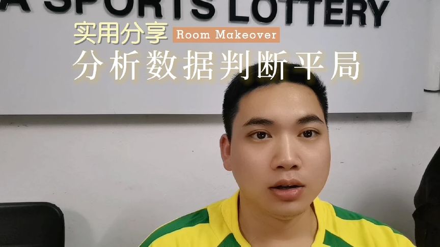 学会用数据去分析一场比赛。