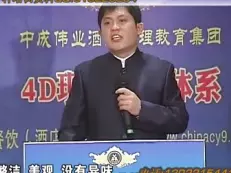 餐饮酒店4D现场管理-周忠亭郭海鸥马磊主讲【教育CD网】