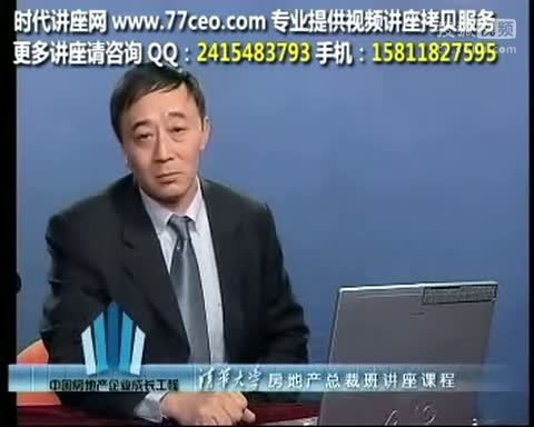 矫佩民--房地产客户关系管理