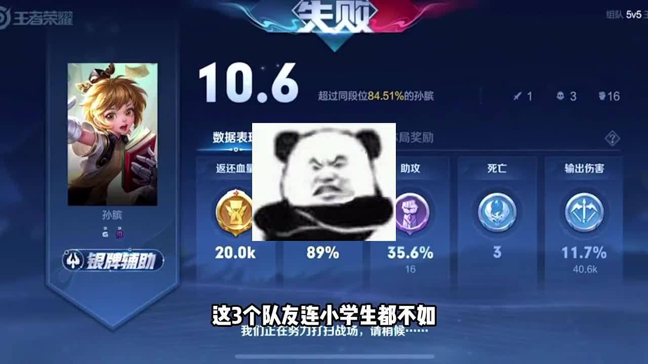 2500巅峰赛撞车小学生,差点被带飞!-#王者 #辅神 #巅峰赛 #游戏日常