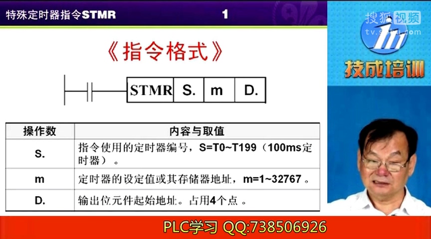plc教程 plc编程教程 plc编程入门视频