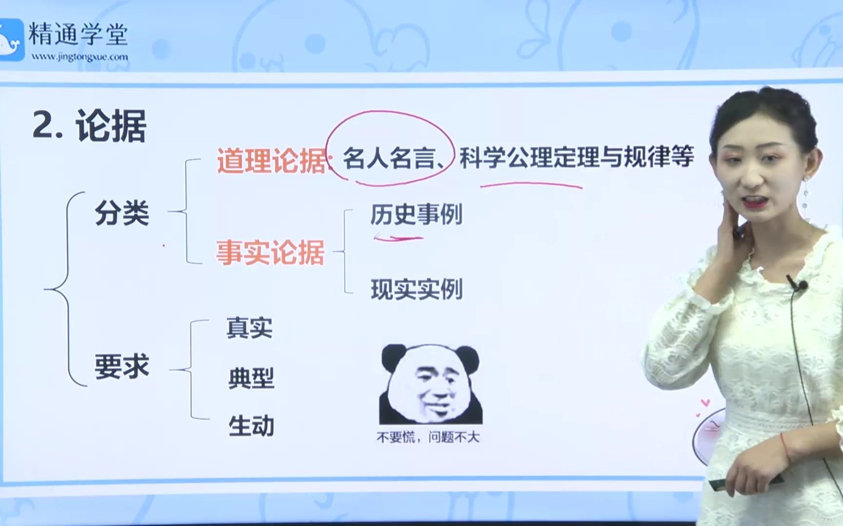 【陕西专升本】语文课程②:议论文结构及写法