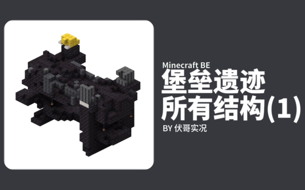 堡垒遗迹的所有结构 (1)桥