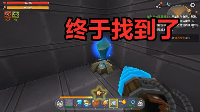 迷你世界:终于找到萌眼星遗迹了!