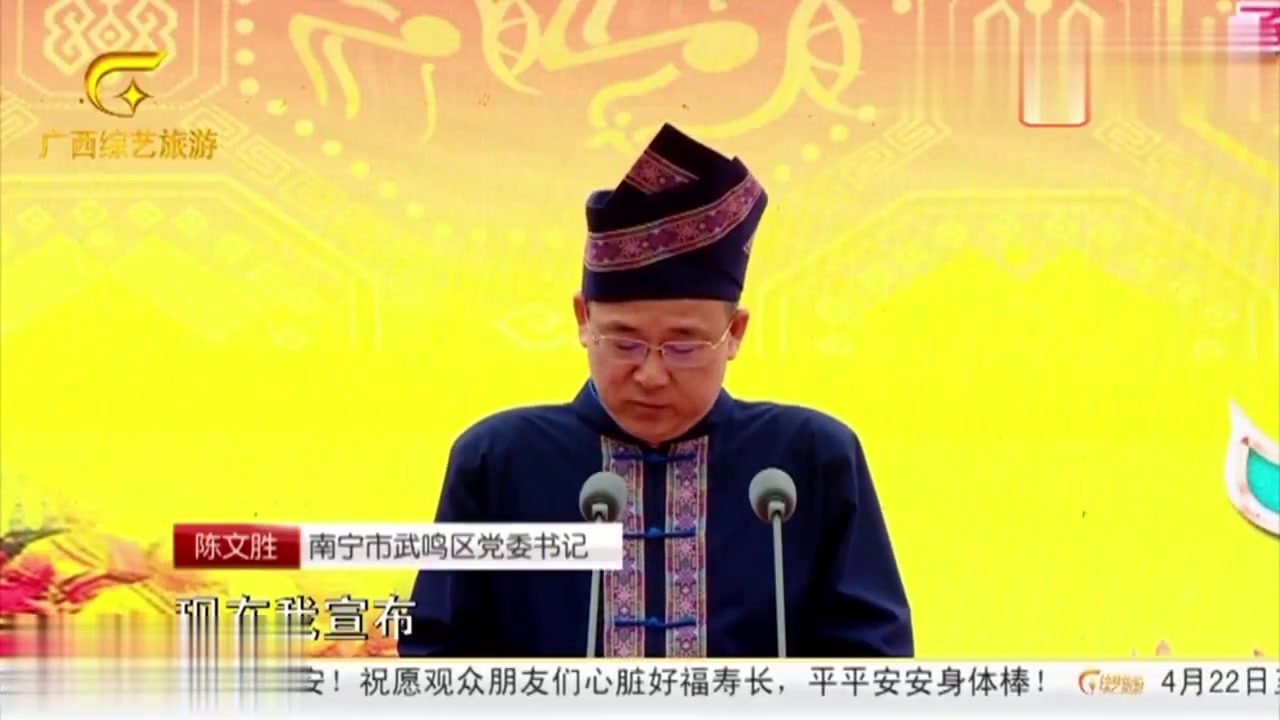 广西武鸣“壮族三月三”文化旅游节启动一起掀起“最炫民族风”