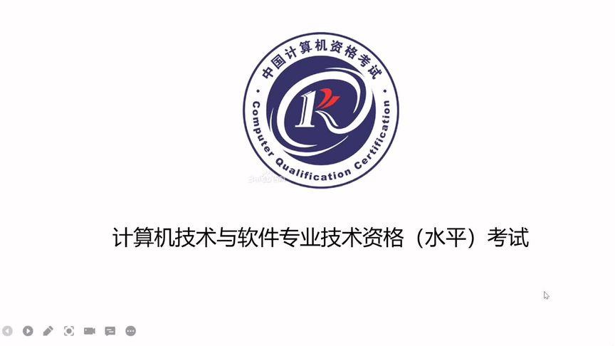 #入户深圳 中级职称 计算机技术与软件专业技术资格(水平)考试