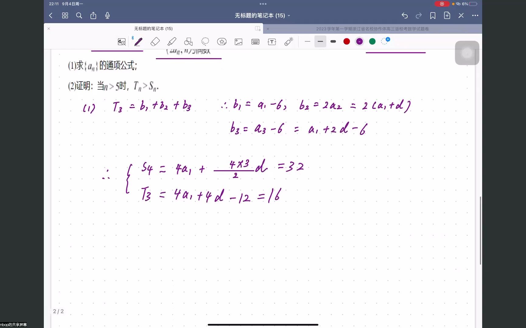 数列奇偶项求和1.0