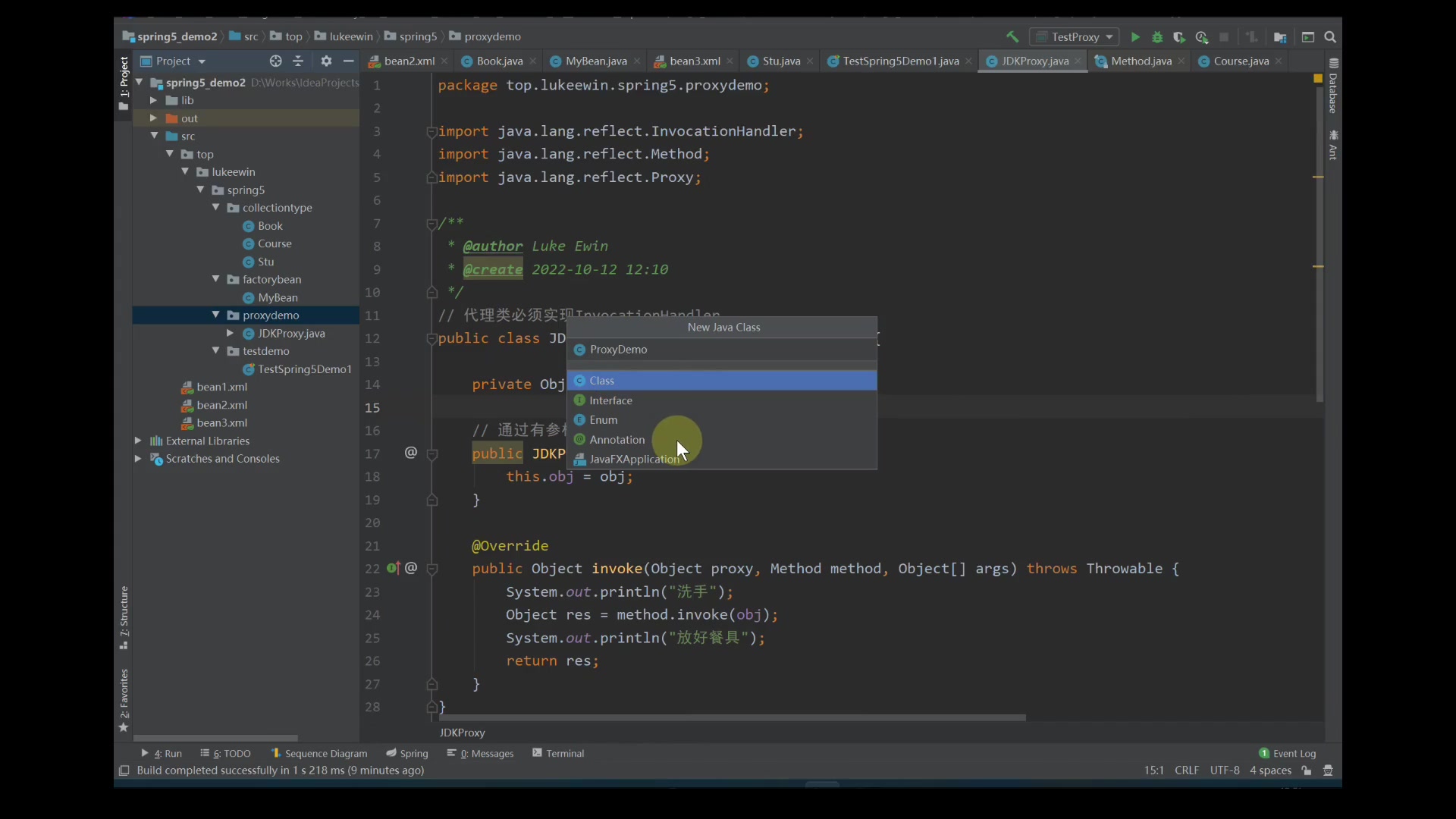 JDK动态代理代码演示