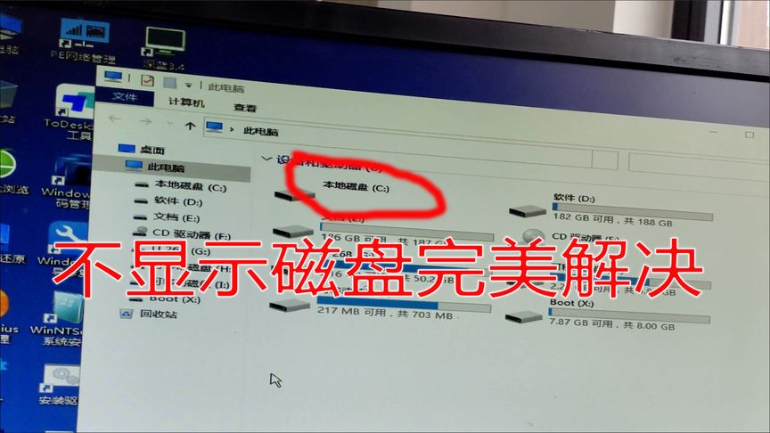 无法开机自动进入系统修复模式,进pe系统不显示磁盘完美解决