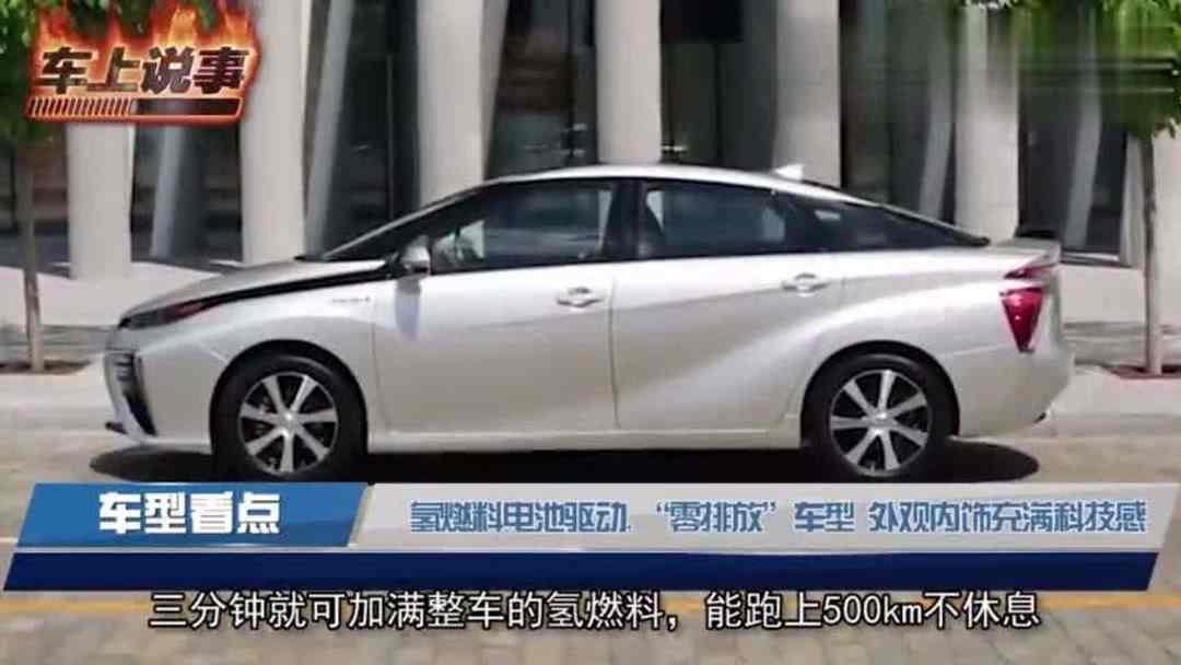 丰田这氢气车终于出现国内!3分钟加满氢,排的全水,能跑一个省