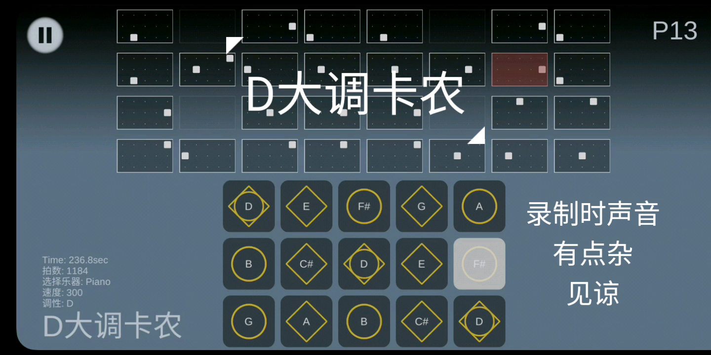 光遇乐谱 《D大调卡农》 超还原